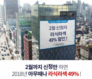 라식,라섹 연일 할인... 안경사,지피지기로 대응